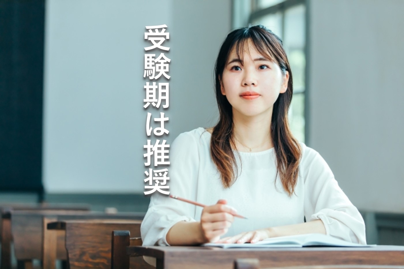 季節講習 | オンライン学習塾｜TFOC学習Club